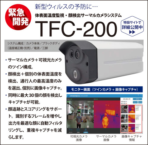 テスコムジャパン