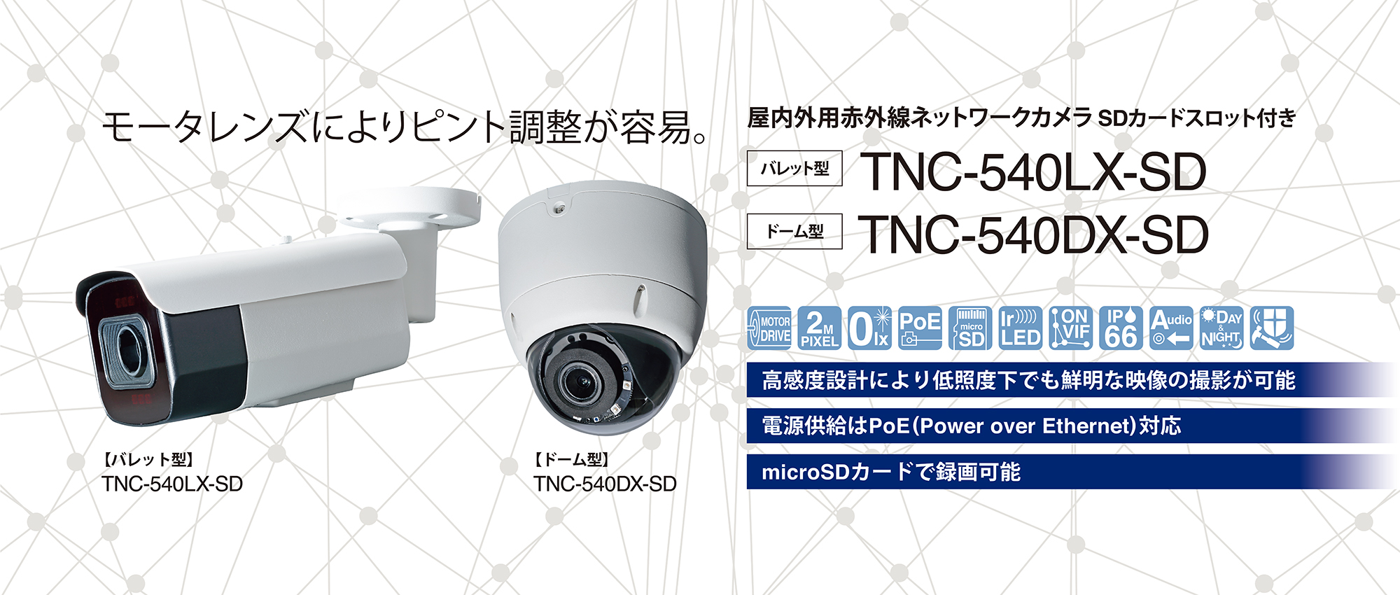 テスコムジャパン