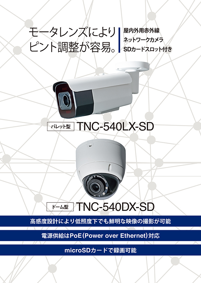 テスコムジャパン